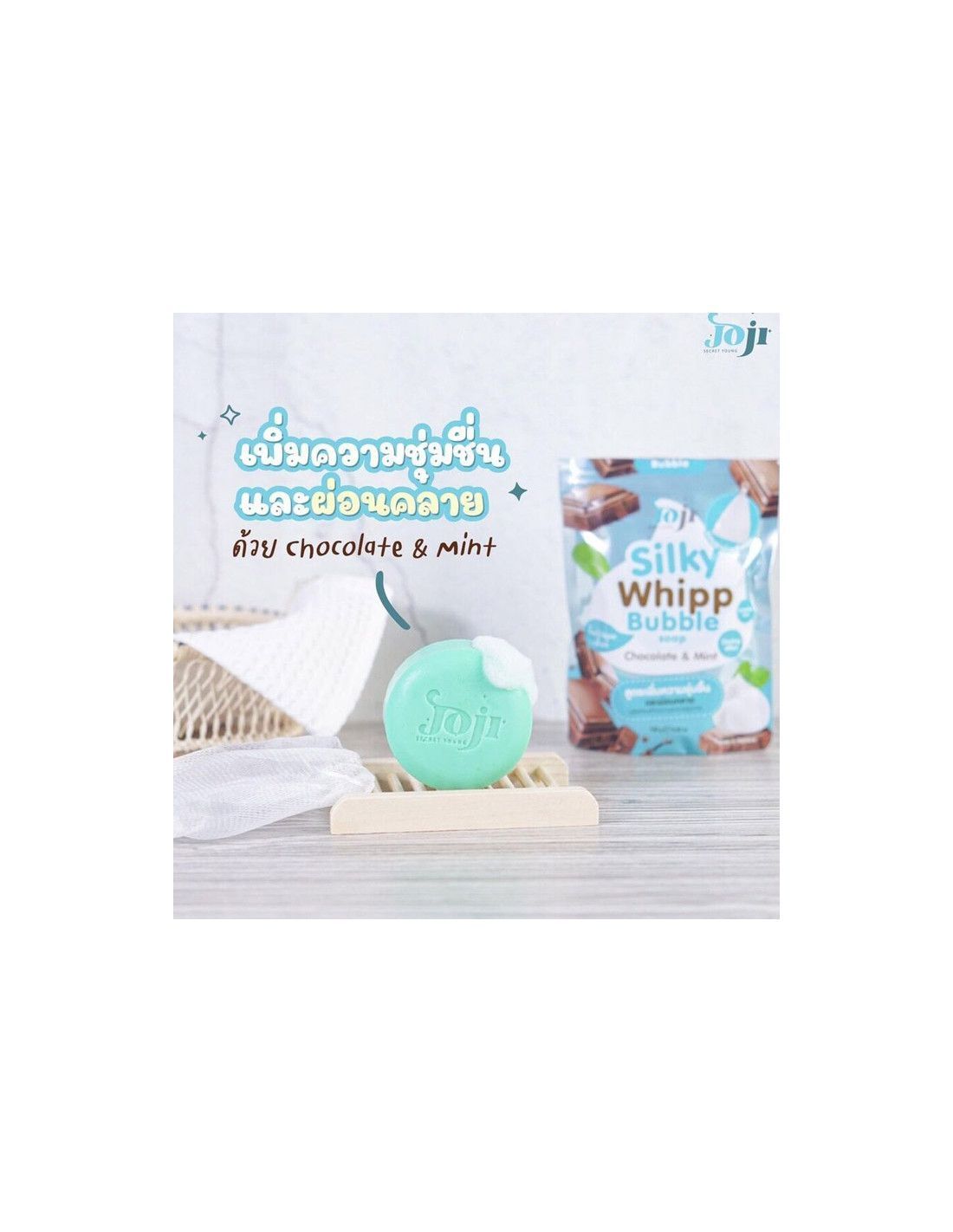 Мыло с сеточкой PRECIOUS SKIN с шоколадом и мятой – для омоложения ...